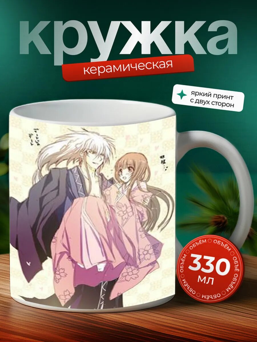 Кружка Книга друзей Нурарихёна аниме 19,