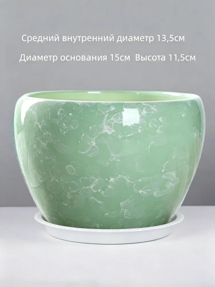 Вазон керамический светло-зеленый с белым поддоном, круглый