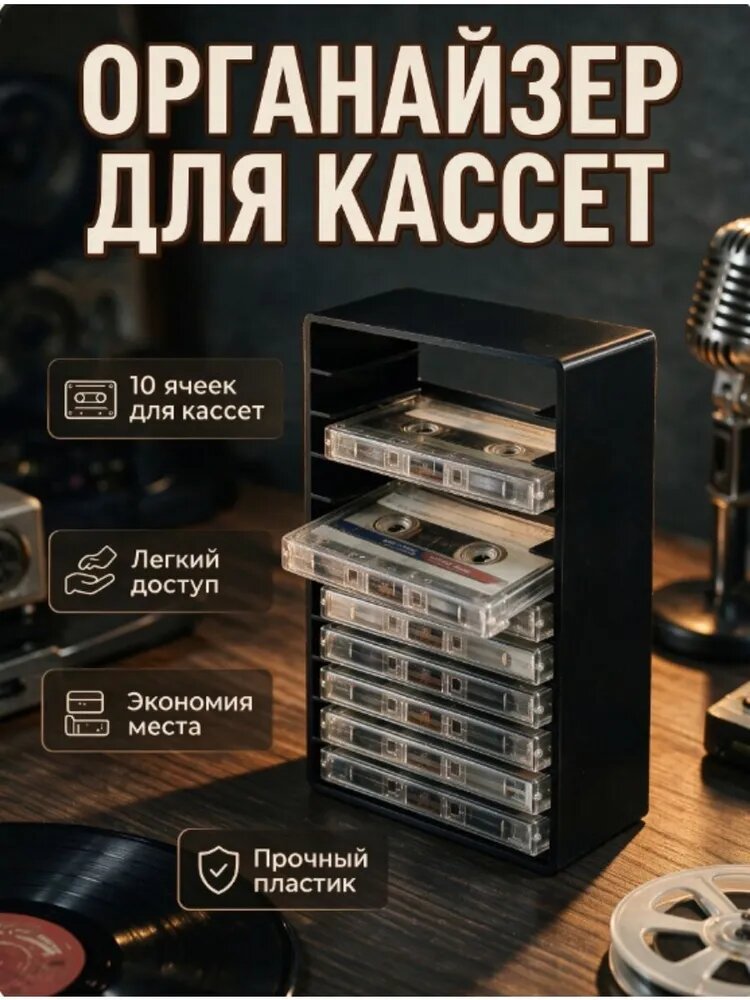 Кофр для хранения вещей 12x7x10 см 1 шт черный