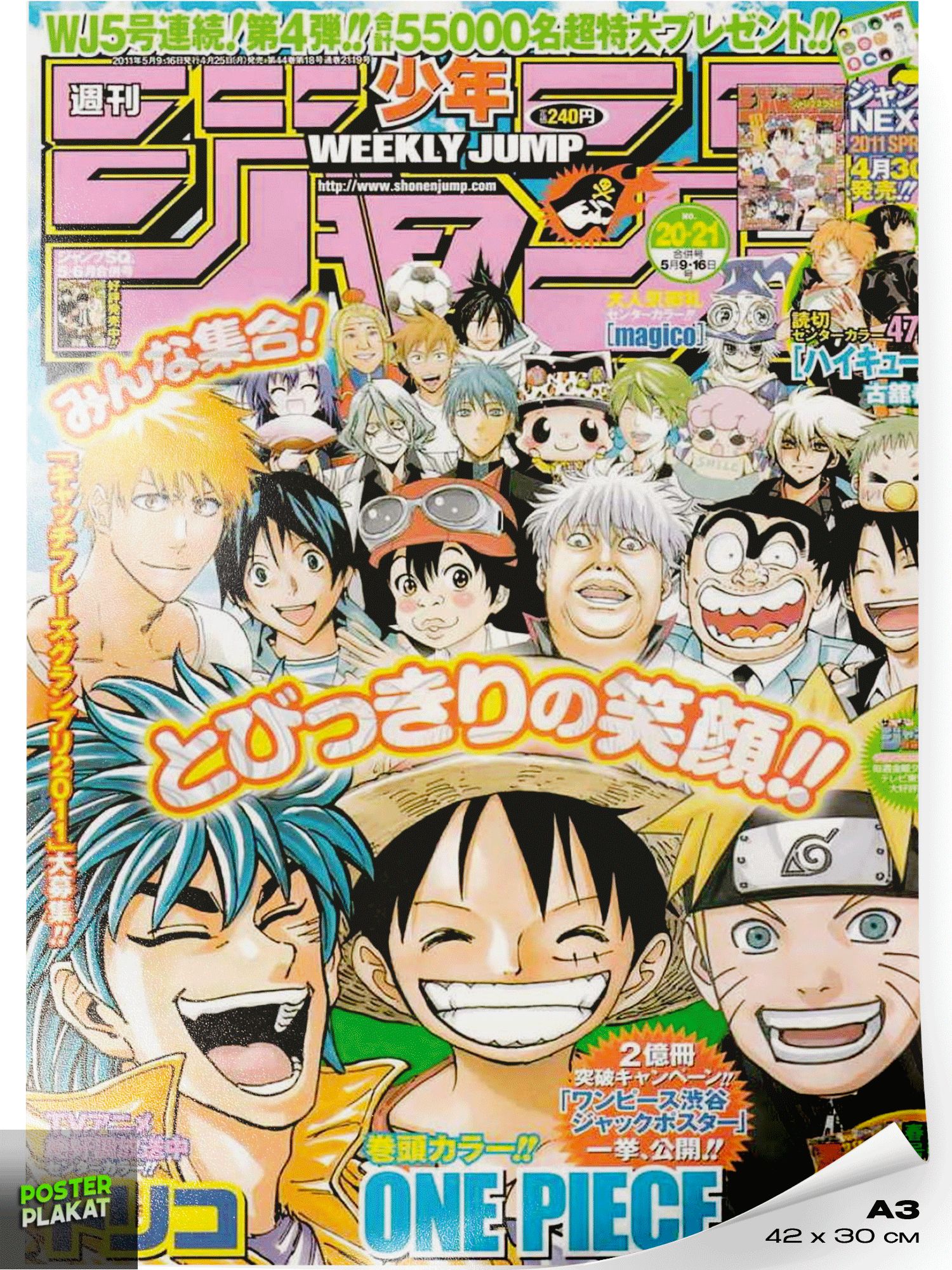 Постер аниме Weekly Shonen Jump, Луффи, Наруто, Ичиго и герои манги, обложка №47, 2011, постер на стену для интерьера, плакат в комнату для дома и офиса, А3 (420х297 мм), ПП