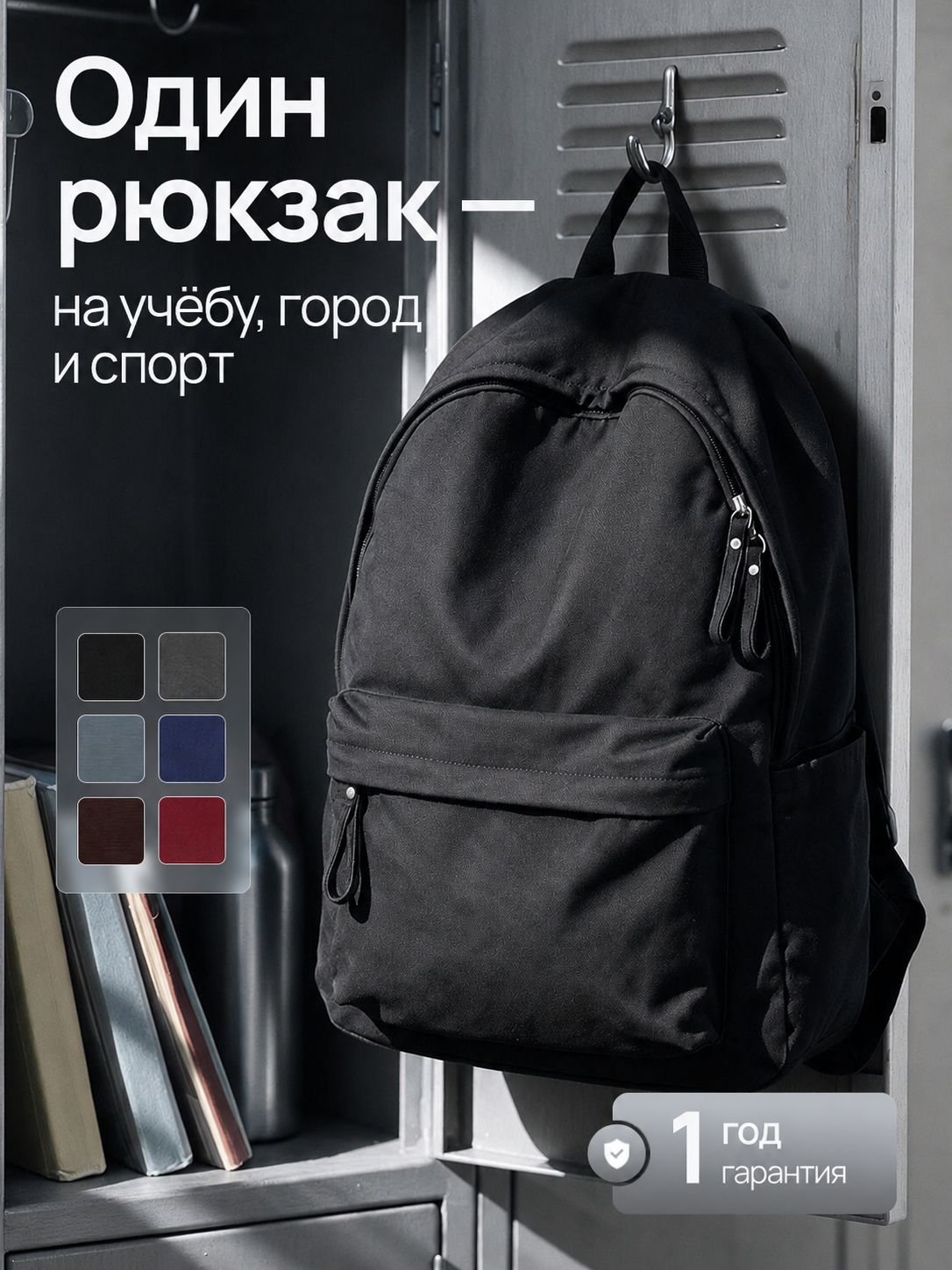 Рюкзак мужской; городской; спортивный; школьный для мальчика