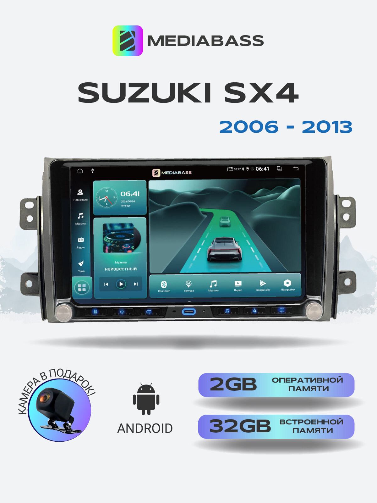 Магнитола для Suzuki SX4 2006-2014. Андроид магнитола, 2/32ГБ. Сузуки СХ4