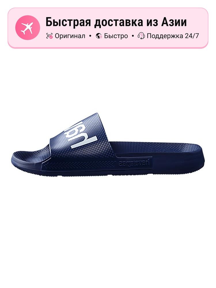 Шлёпанцы havaianas Havaianas