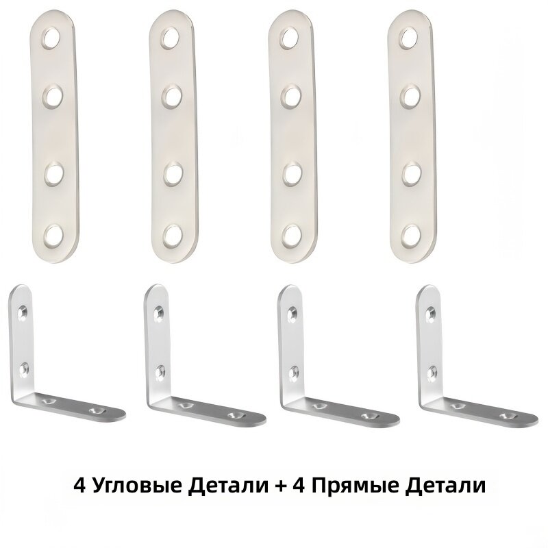 Угловые крепежные уголки Г-образные и прямые, 6+4 шт, со крепежными винтами