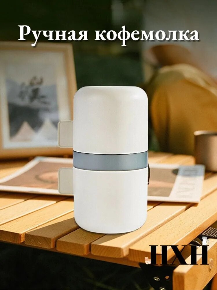 Ручная кофемолка