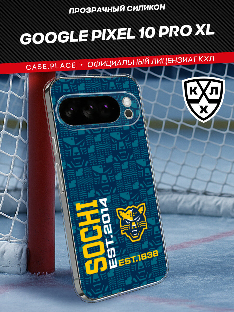 Чехол на Google Pixel 10 Pro XL / Гугл Пиксель 10 Про XL с принтом КХЛ Сочи паттерн