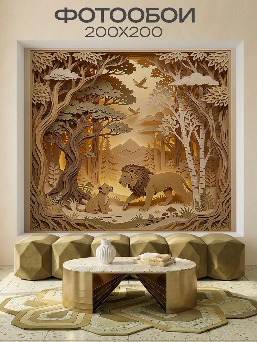 Фотообои детские 3d в детскую для девочки 200х200 животные