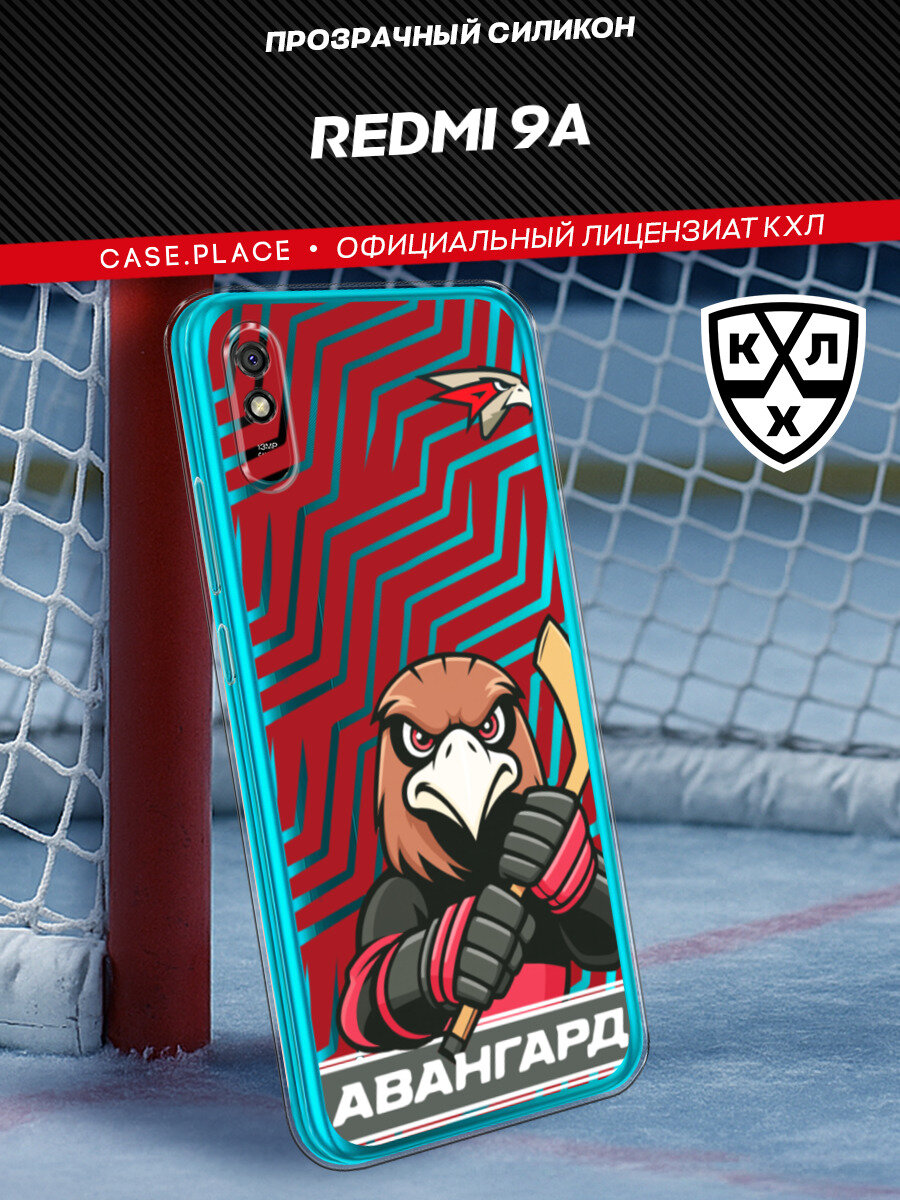 Чехол на Xiaomi Redmi 9A / Сяоми Редми 9A с принтом КХЛ Ястреб, прозрачный