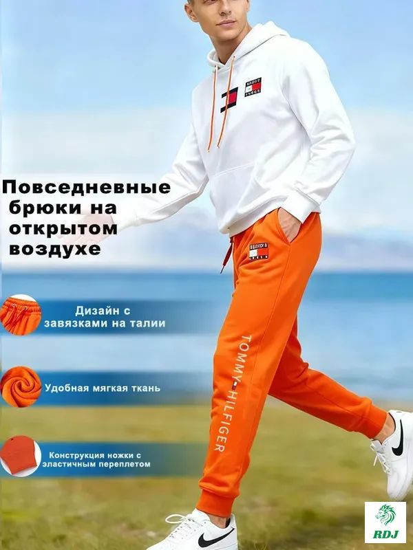 Брюки  Базовая коллекция, размер 2XL, оранжевый