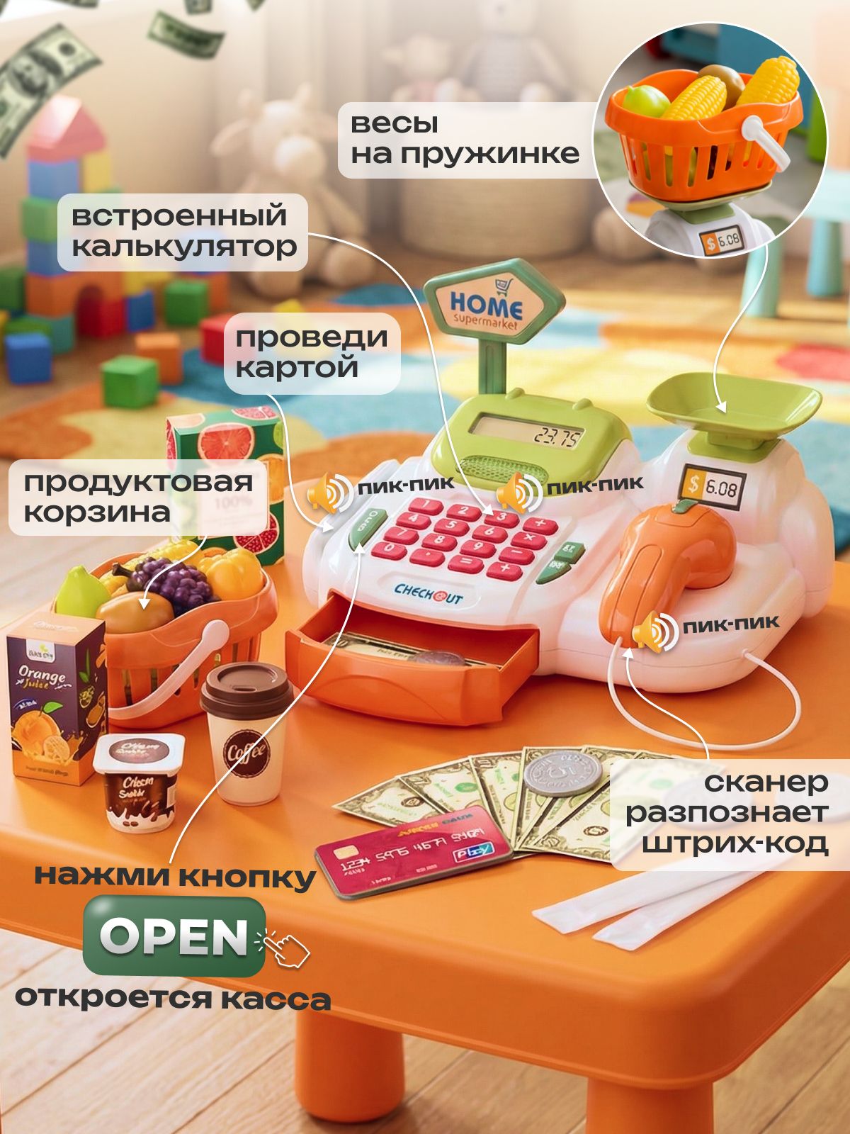 Касса игрушечная детская — фото 1