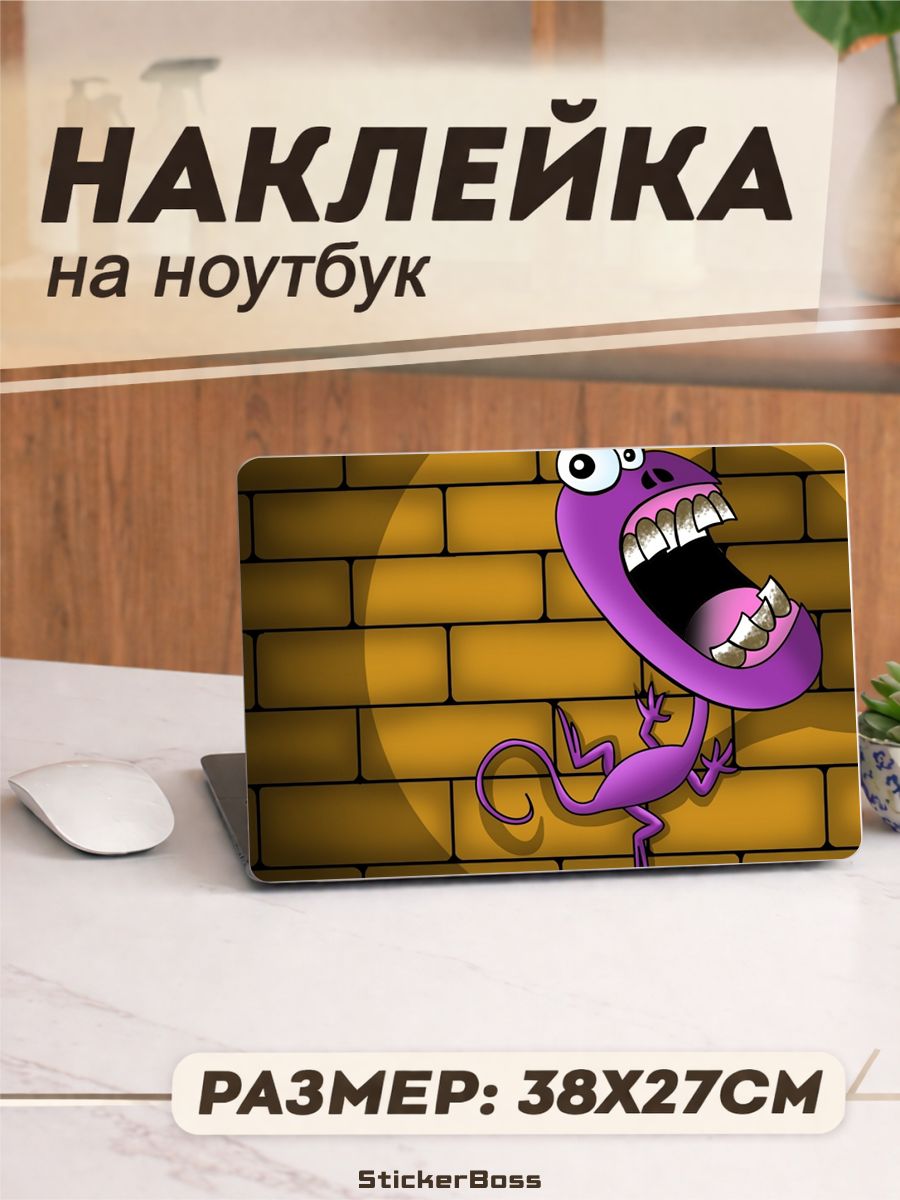 Наклейка на ноутбук Фиолетовый монстр 38х27 см