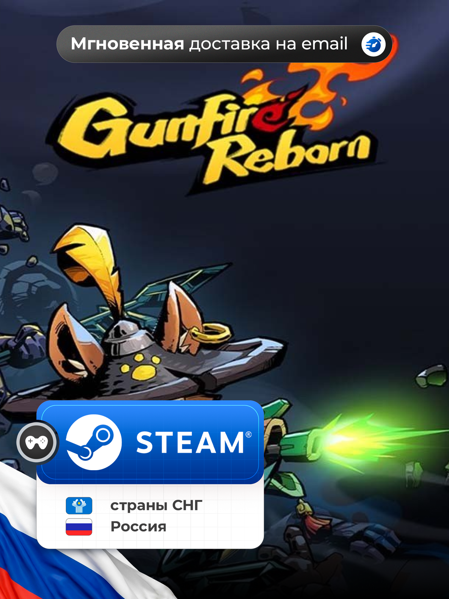 Игра Gunfire Reborn для ПК | GL | Steam, электронный ключ | Steam - ключ
