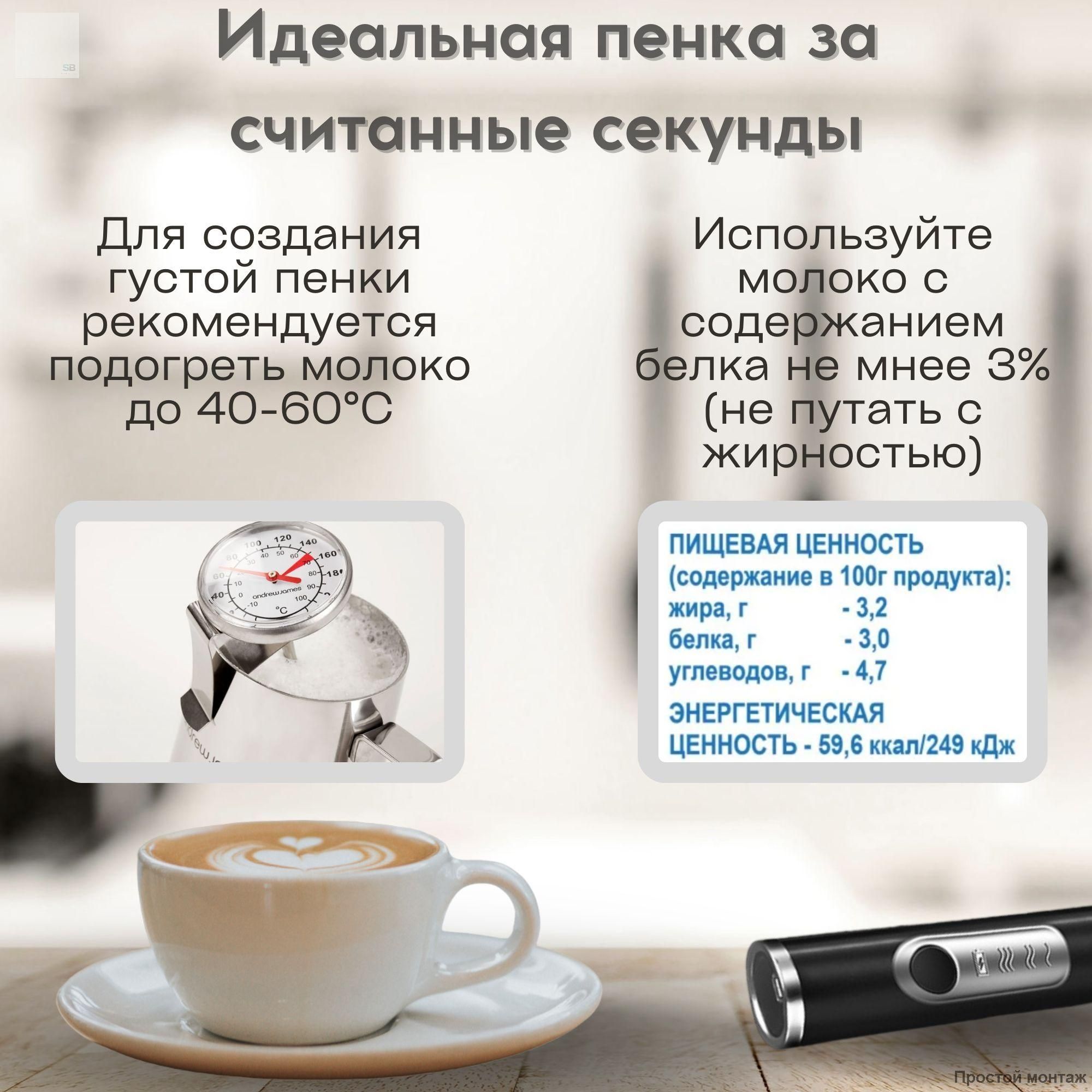 Капучинатор электрический / вспениватель для молока беспроводной с двумя насадками и подставкой / мини миксер для взбивания