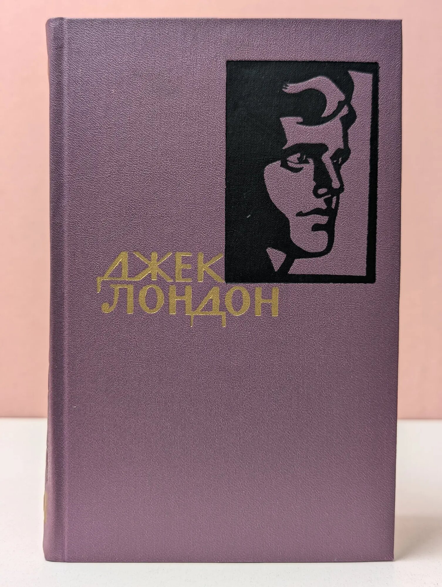 Библиотека Огонек. Джек Лондон. Собрание сочинений в 14 томах. Том 11 Лондон Джек 1961
