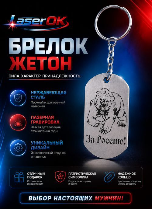 Брелок