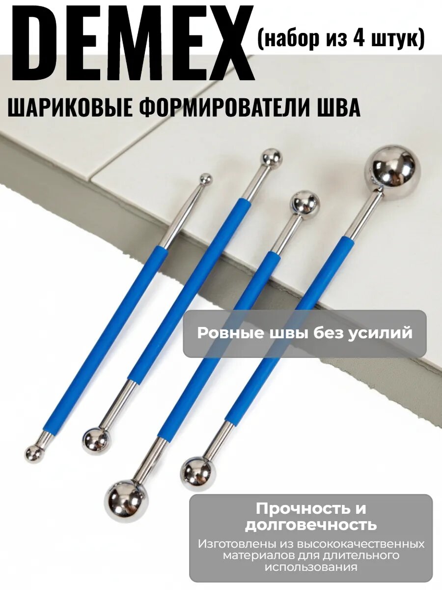 Набор формирователей для отделки межплиточных швов
