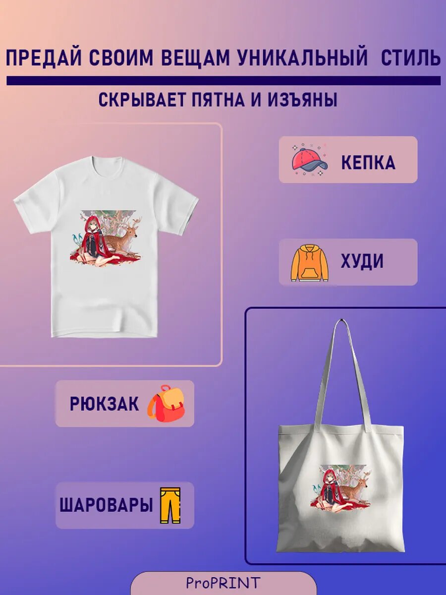 Термонаклейка на одежду — фото 1