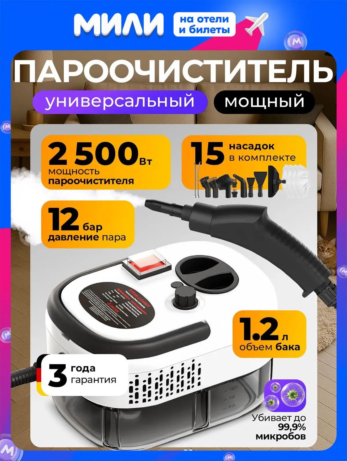 Пароочиститель для уборки дома, мощный, паровой очиститель, 15 насадок, белый-