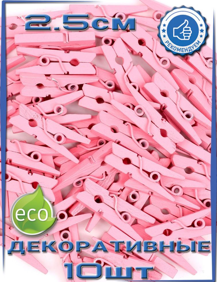 Ecopack Прищепки для белья 10 шт.