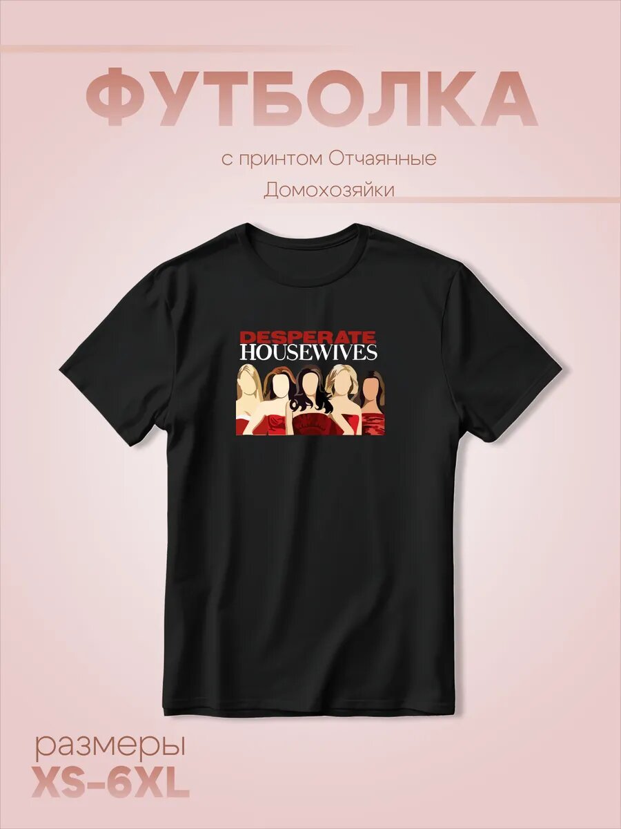Футболка