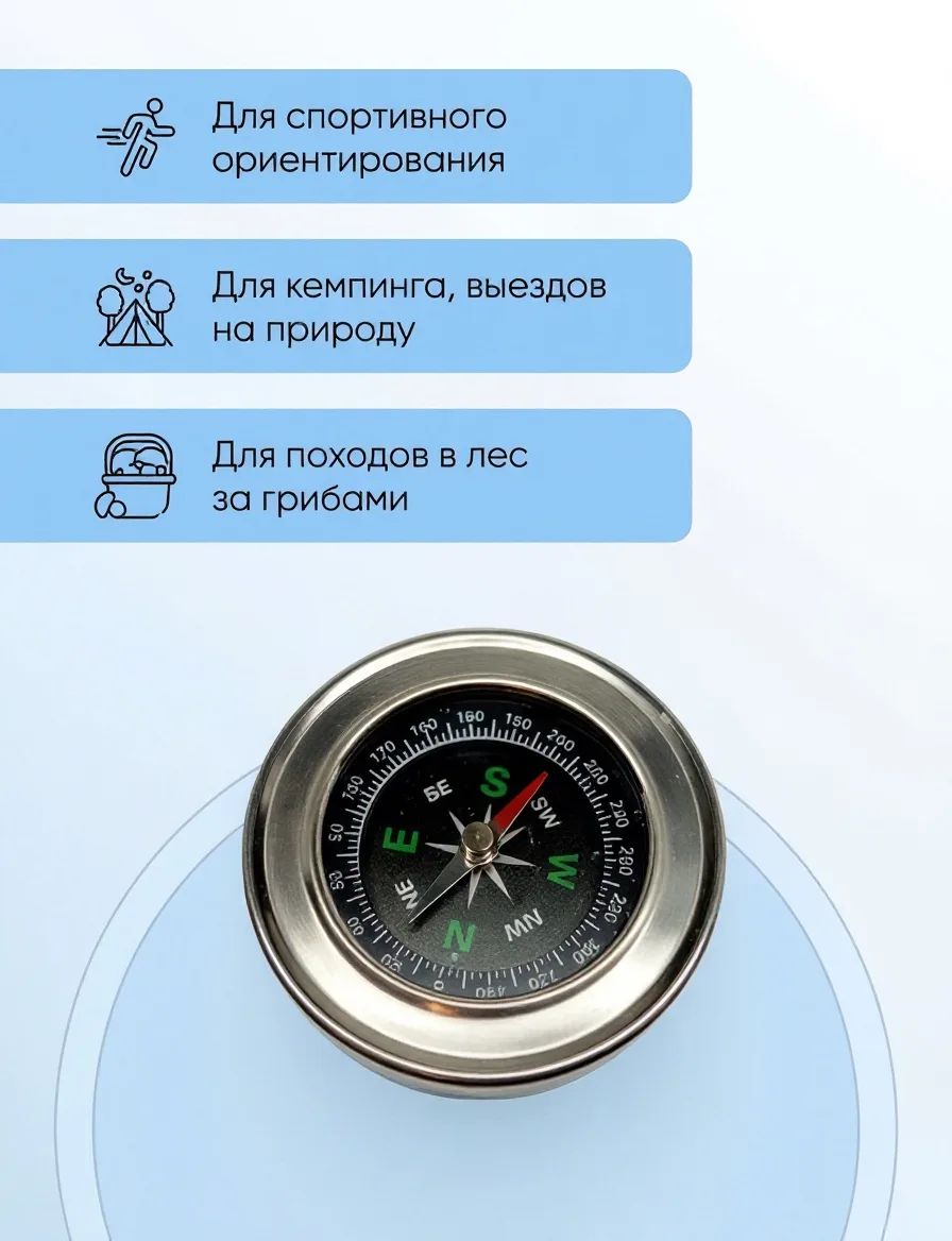 Компас туристический — фото 1