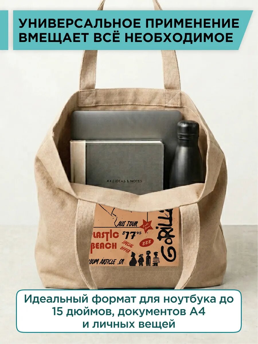 Сумка шоппер PRINTSHOT, фактура рельефная, бежевый — фото 1