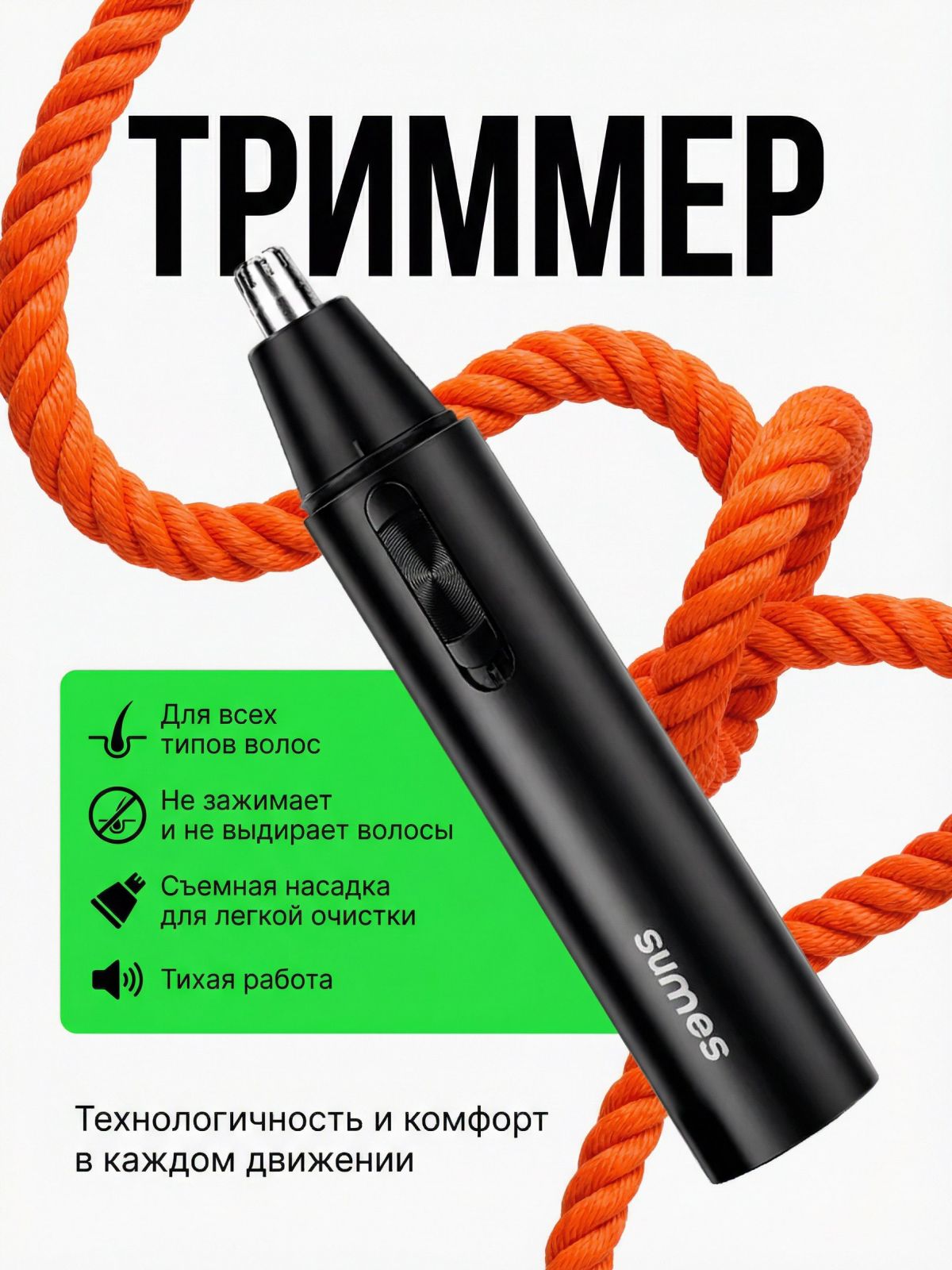 Беспроводной триммер для носа и ушей, мужской, женский, универсальный