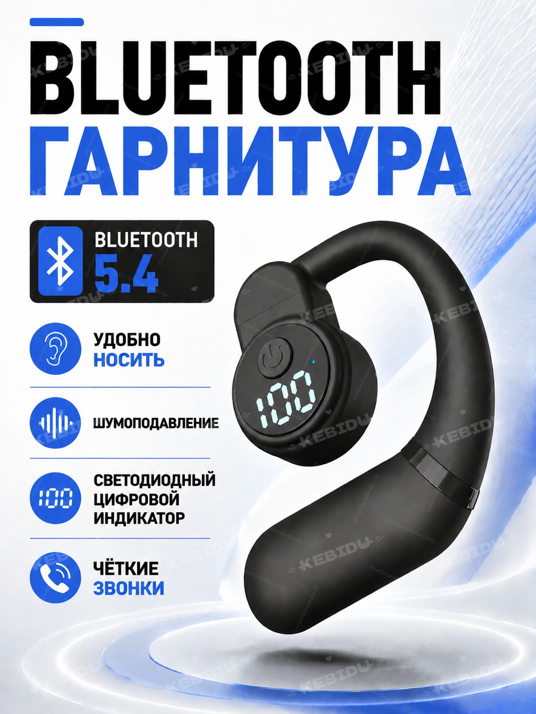 Kebidu Наушники беспроводные с микрофоном Наушники беспроводные с микрофоном, Bluetooth 5.4, Шумоподавление, беспроводные наушники на одно ухо, Bluetooth, USB Type-C, черный матовый беспроводная гарнитура моно-гарнитура с шумоподавлением