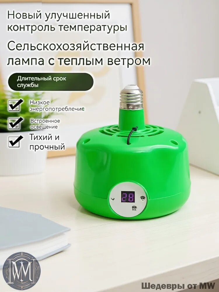 Тепловентилятор на патрон Е27, обогрев курятника, поросят, 1 штука