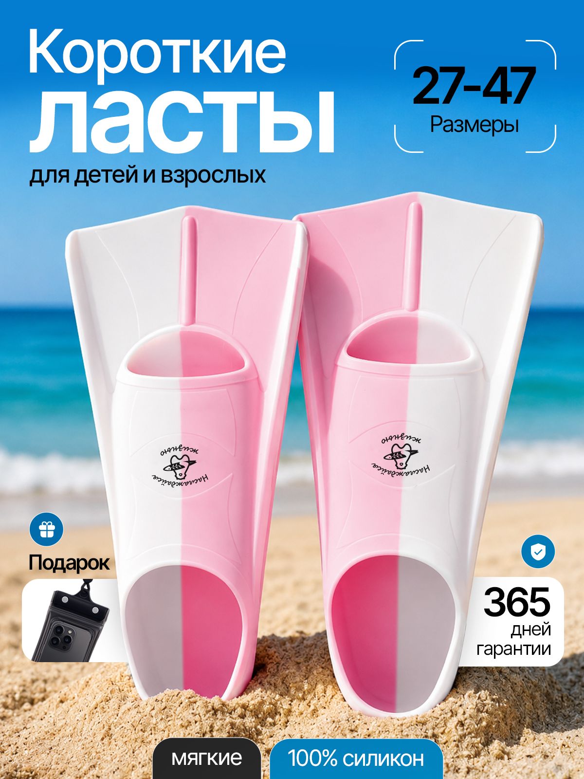 Ласты Рыбак Всемогущий ласты для бассейна