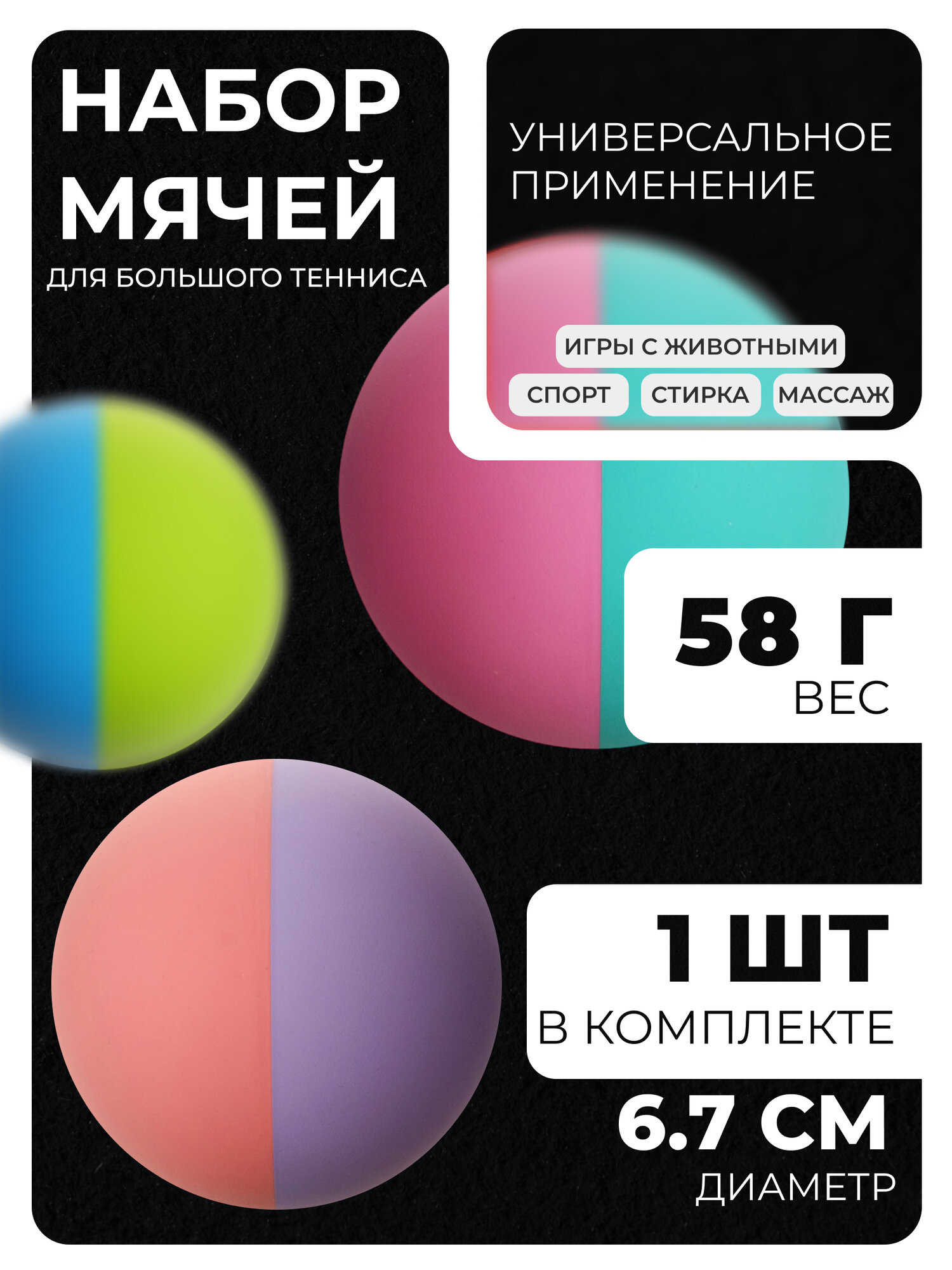 Мяч для большого тенниса ONLYTOP, резина, 1 шт, цветной, микс