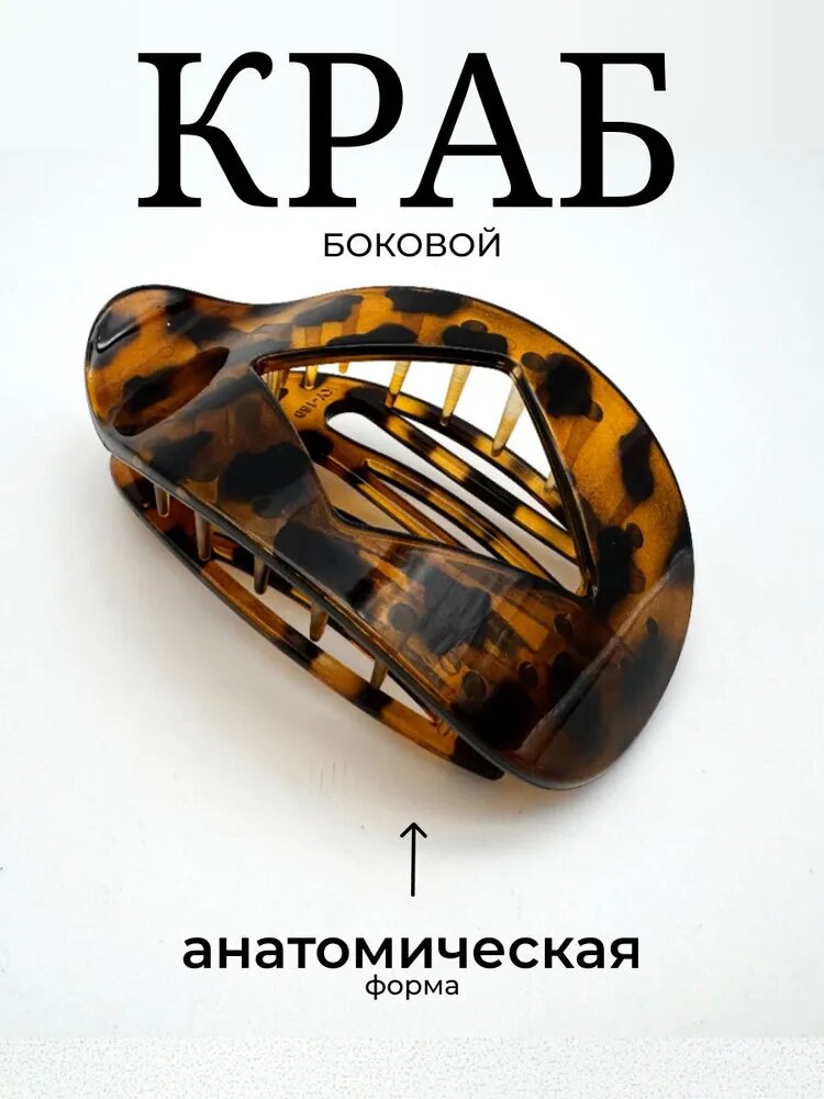 Краб боковой леопардовый ромб