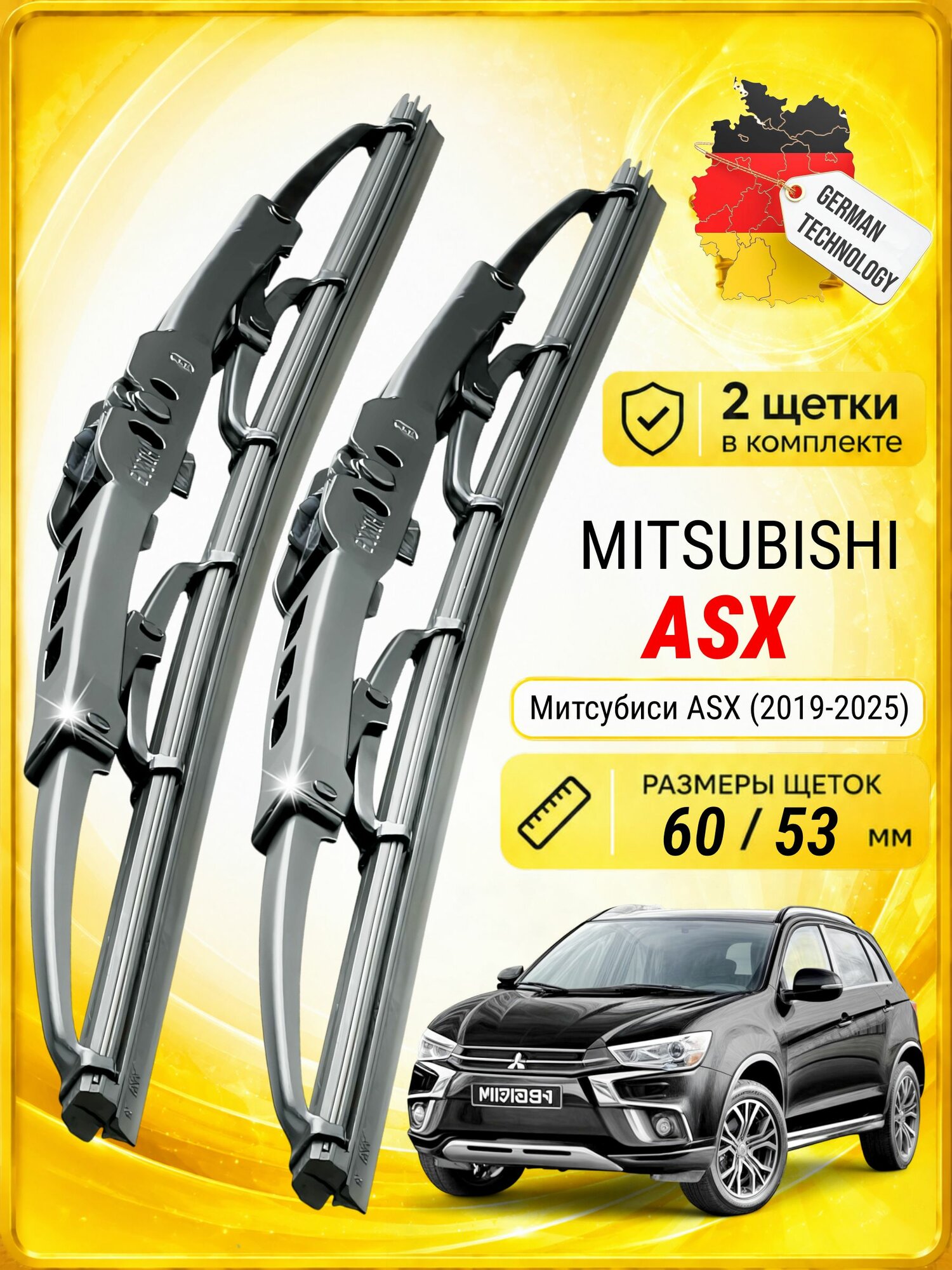Дворники для Митсубиси ASX (2019-2025), щетки MITSUBISHI ASX
