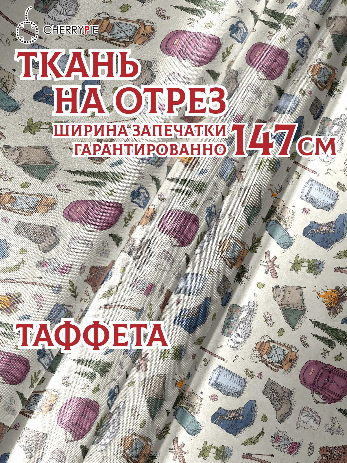 Cherrypie Ткань для шитья Таффета с принтом бушкрафт, 1 метр, ширина 147см, плотность 55 гр м2