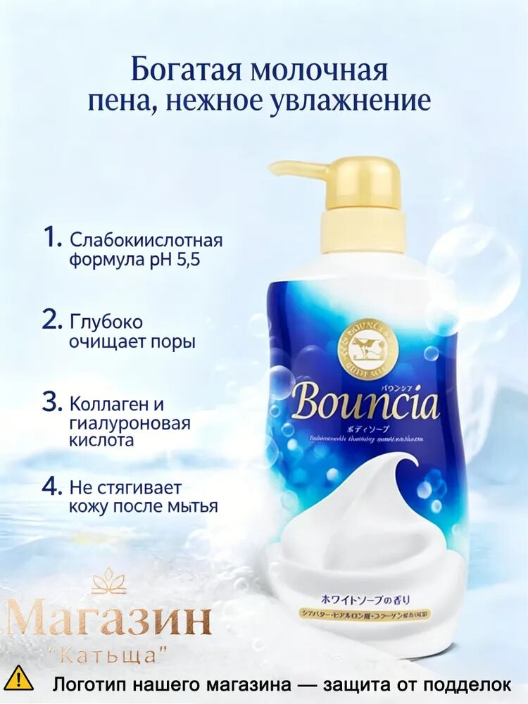 Средство для душа, гель, 480 мл