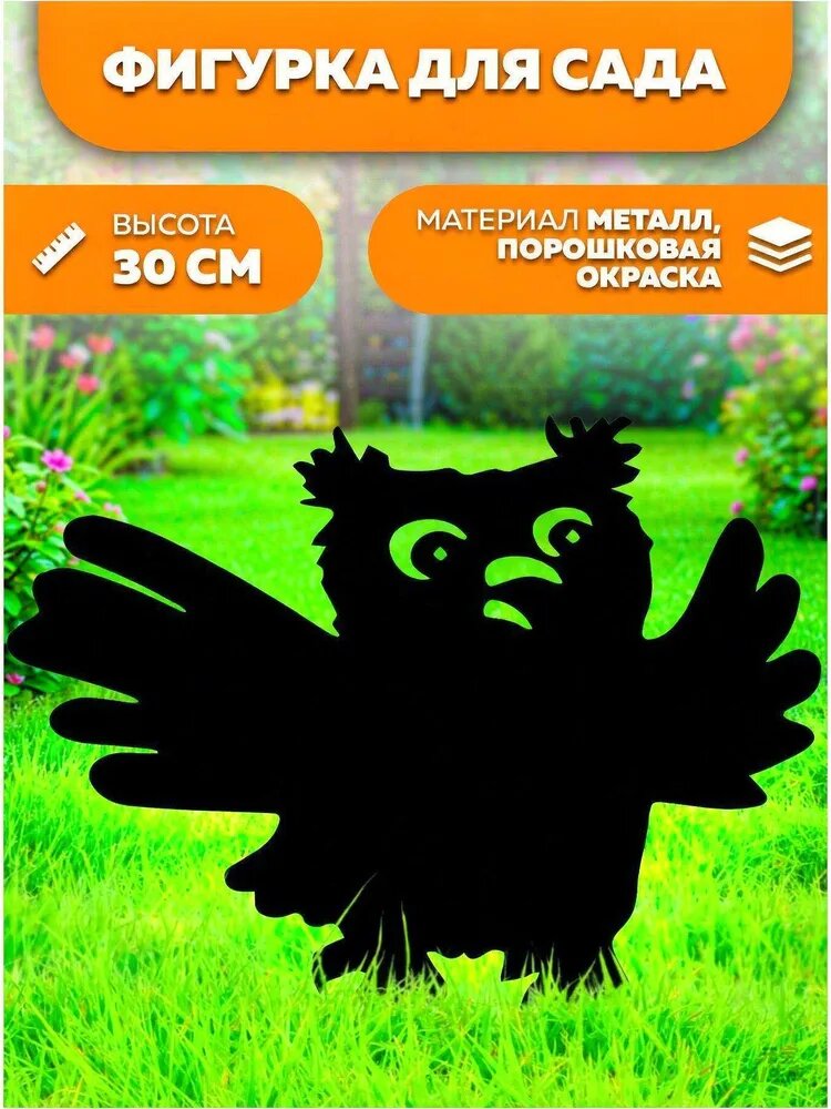 Фигурка садовая — фото 1