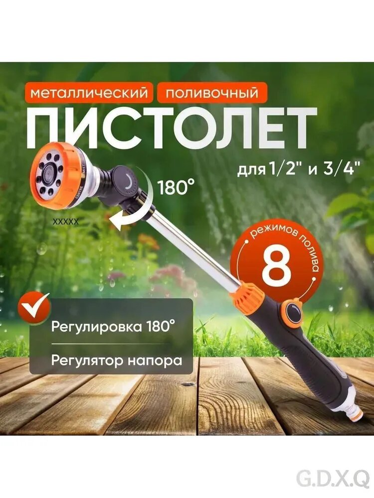 Опрыскиватель садовый