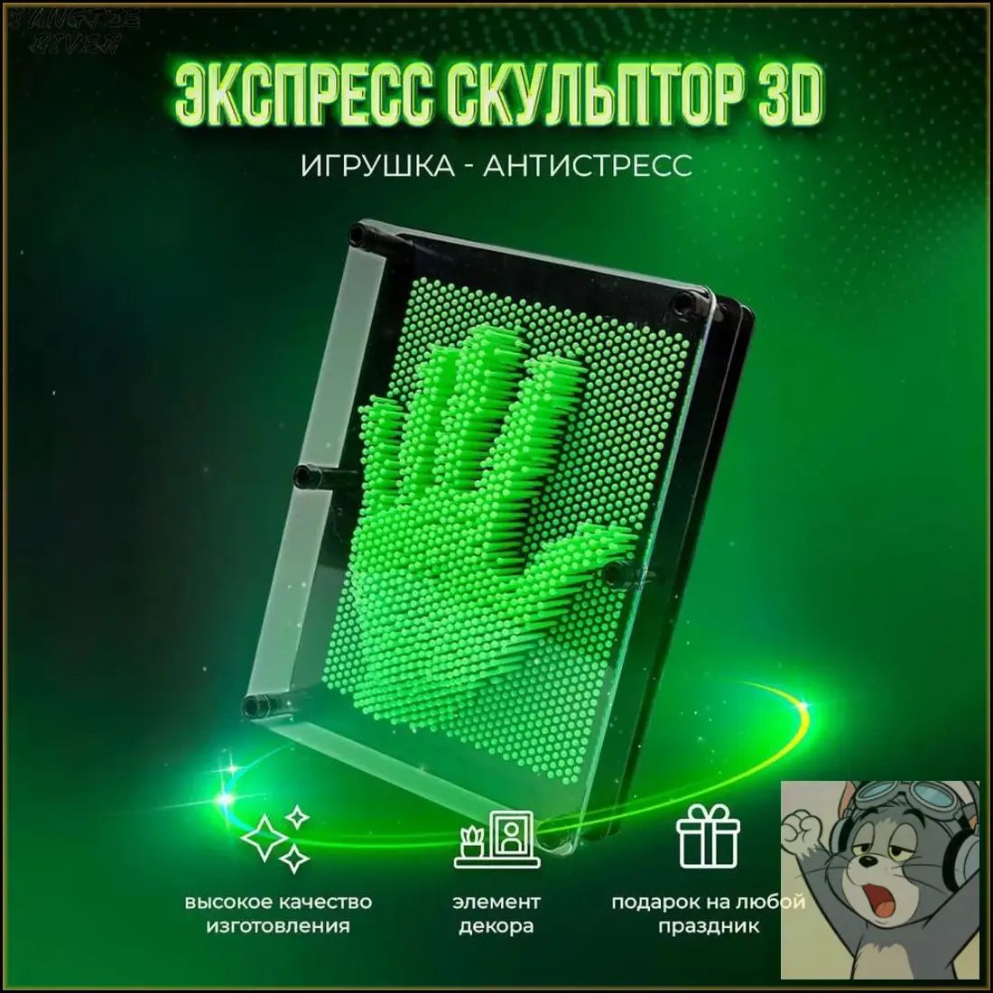 Игрушка-антистресс светло-зеленая, пластик, размер 9.6x5.6x12.6 см, для снятия стресса и развития моторики