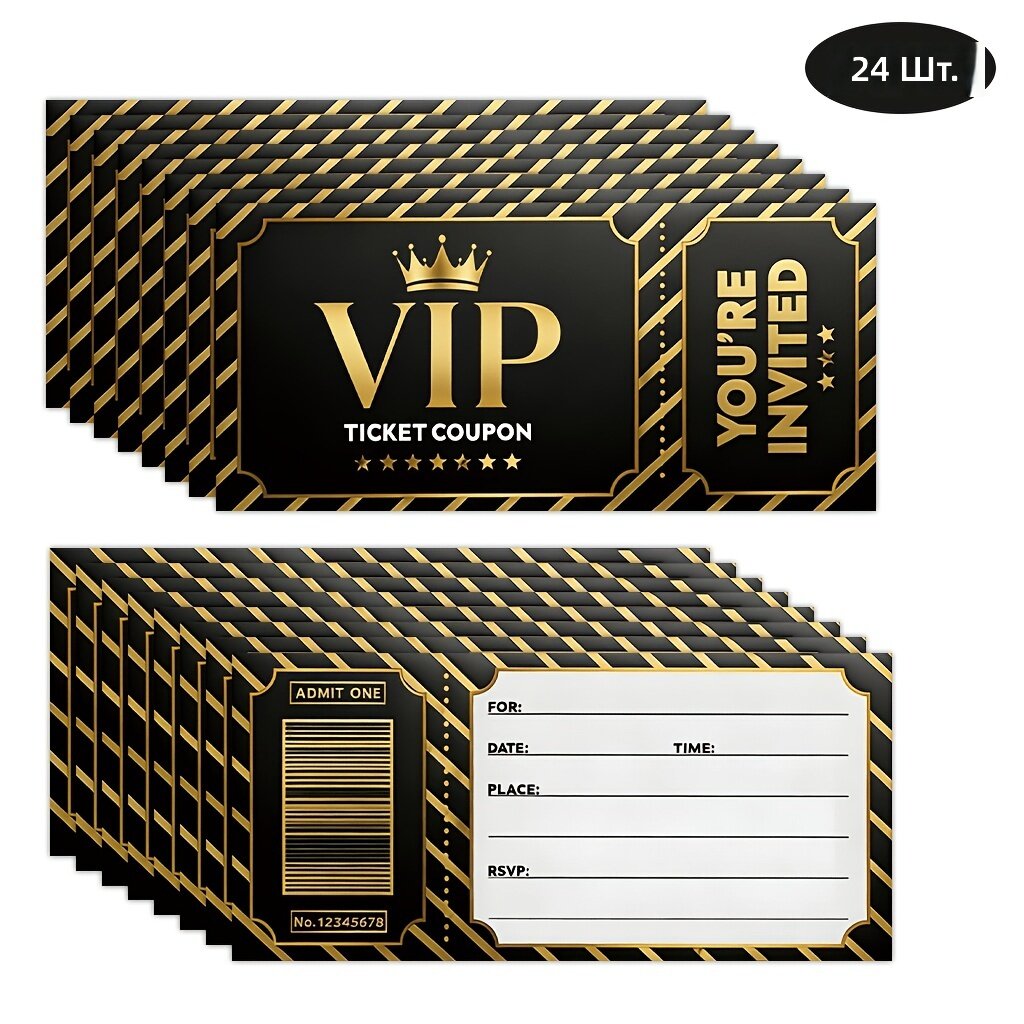 Набор из 24 элегантных приглашений чёрного цвета в стиле VIP-пропусков для дней рождения, девичников, выпускных и официальных мероприятий