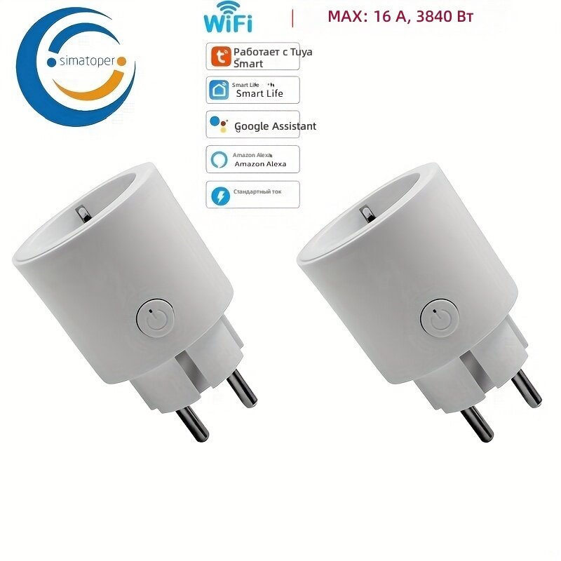 Умная Wi-Fi розетка европейского стандарта 16А, декор граффити, белая, комплект 2 шт