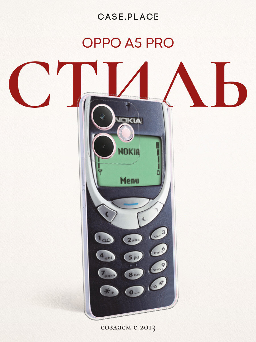 Силиконовый чехол на Oppo A5 Pro / Оппо А5 Про с принтом В виде Нокиа