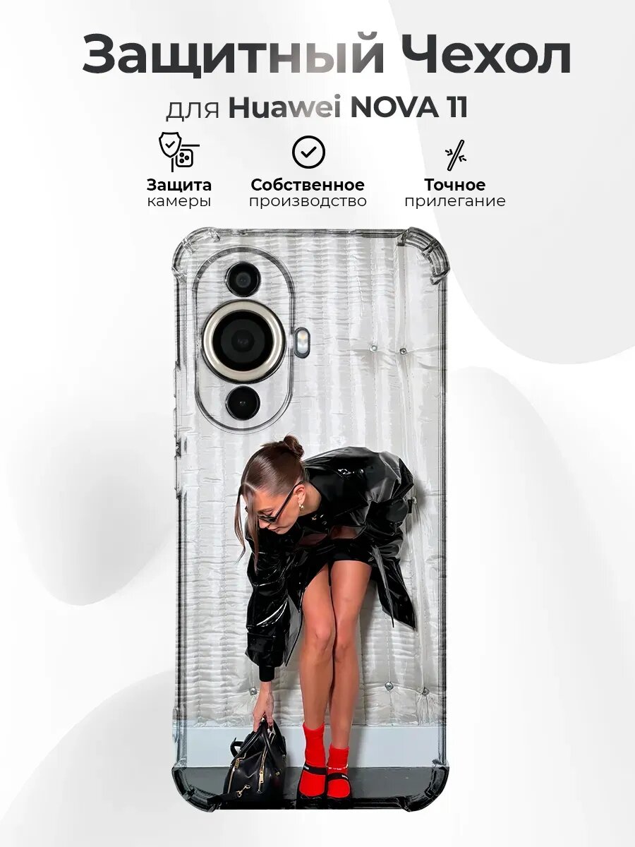 Чехол на HUAWEI NOVA 11 с принтом Хейли Болдуин