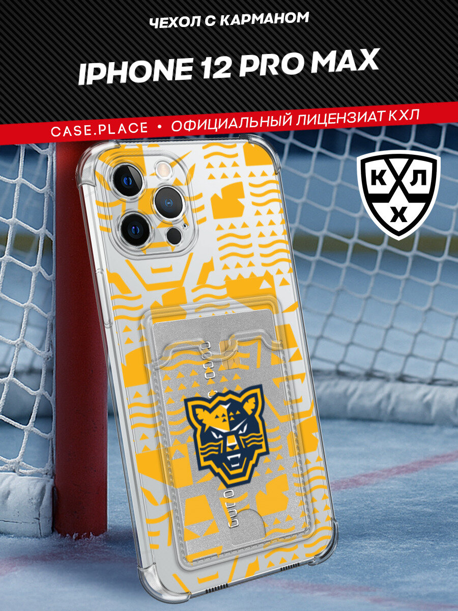Чехол на Apple iPhone 12 Pro Max (Айфон 12 Про Макс) с картой и принтом Картхолдер Сочи КХЛ