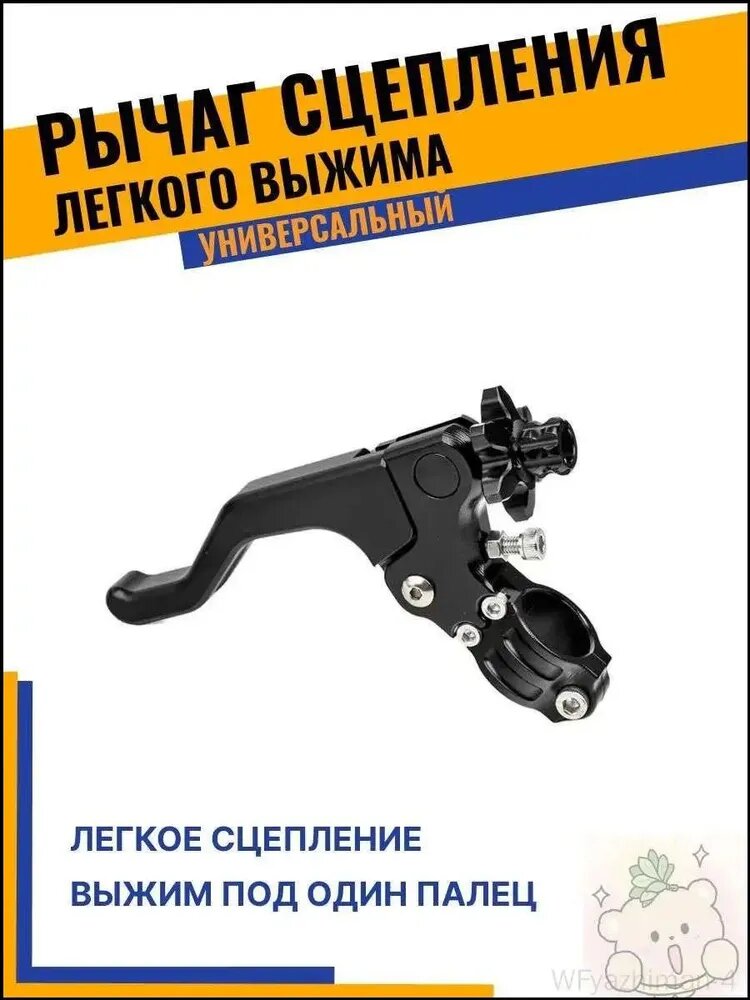 Рычаг сцепления легкого выжима, черный, для мотоциклов, алюминиевый, диаметр 22 мм