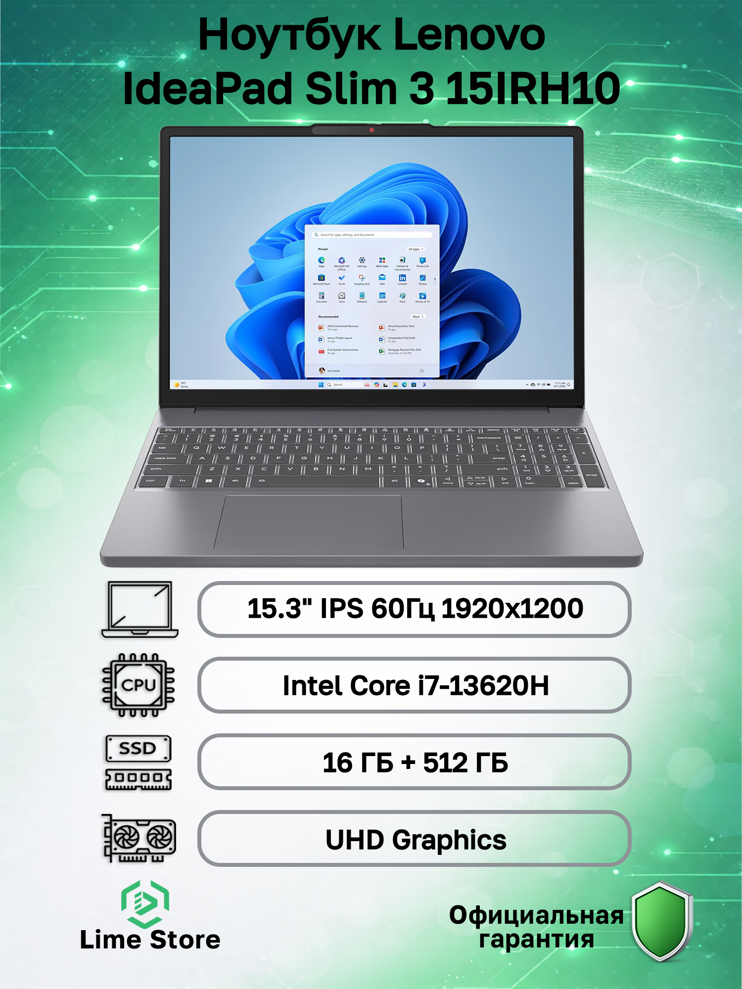 Ноутбук Lenovo IdeaPad Slim 3 15IRH10 Intel Core i7-13620H, 16ГБ, 512 ГБ, Intel UHD Graphics, 15.3" 1920x1200 60Гц IPS, noOS (83K100YTFU)