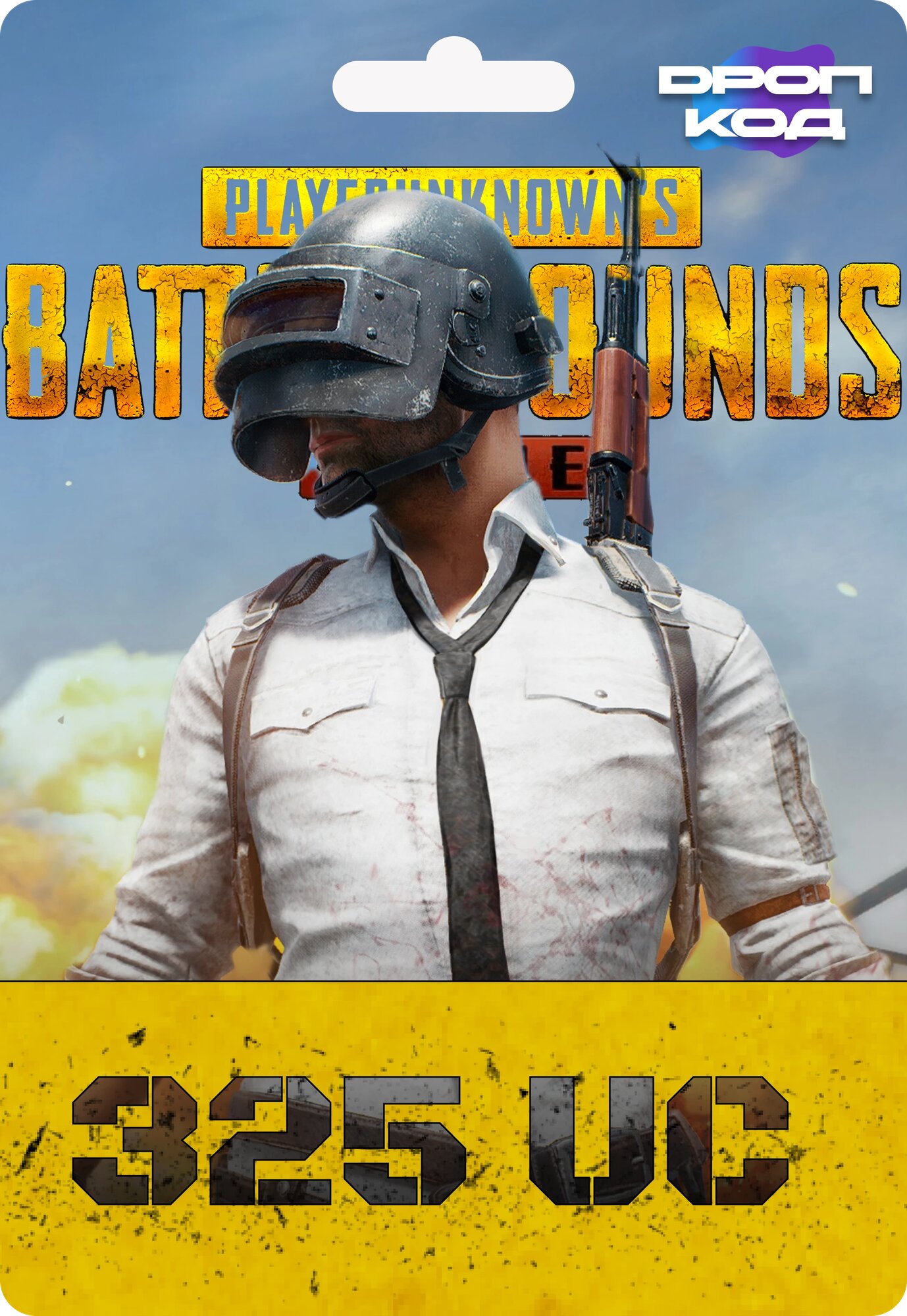 Игровая валюта PUBG Mobile 300 UC + 25 UC в подарок [Цифровая версия] (Весь мир, Россия, Беларусь)
