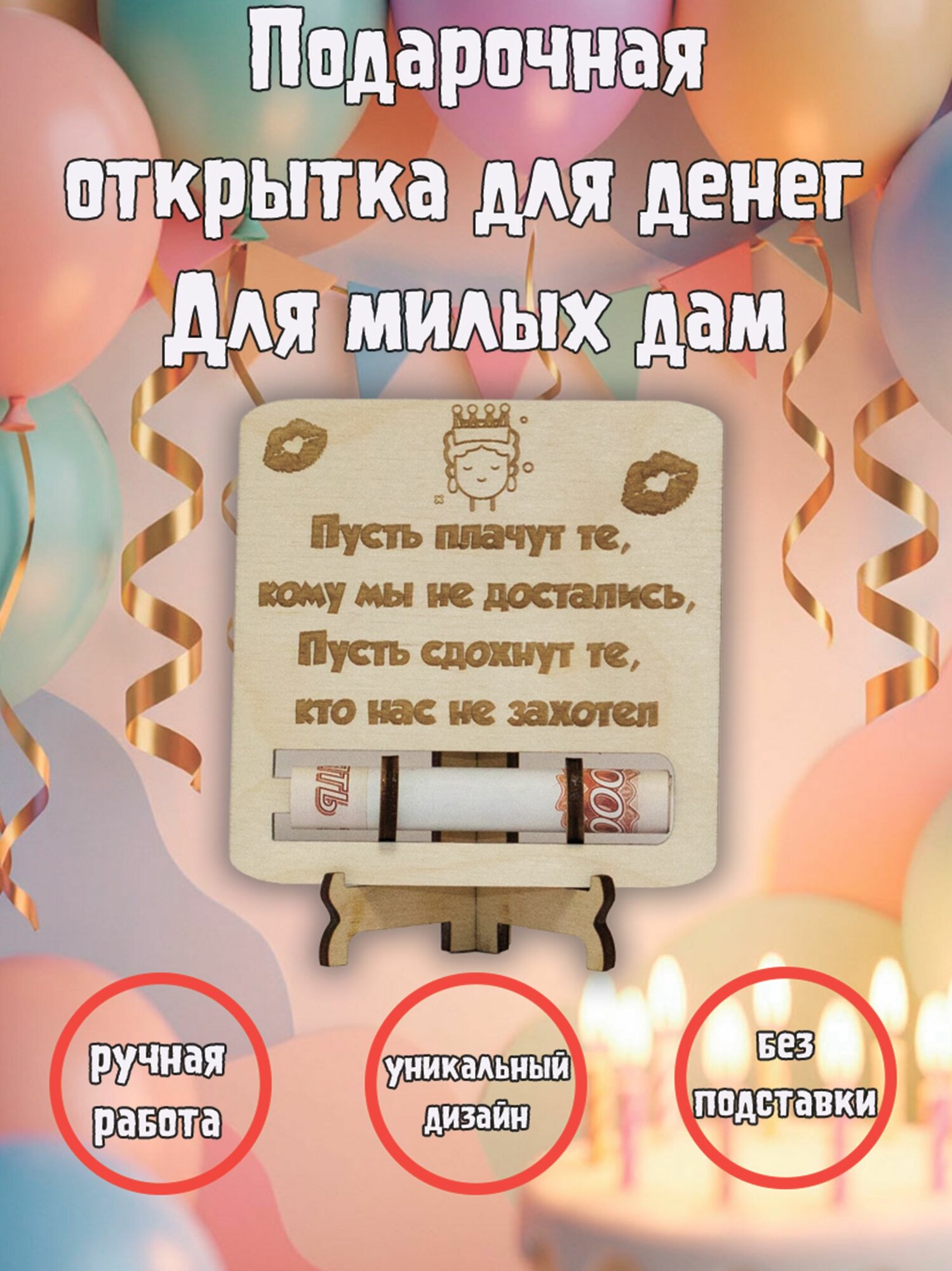 Подарочная открытка для денег, для Женщин, девушек.