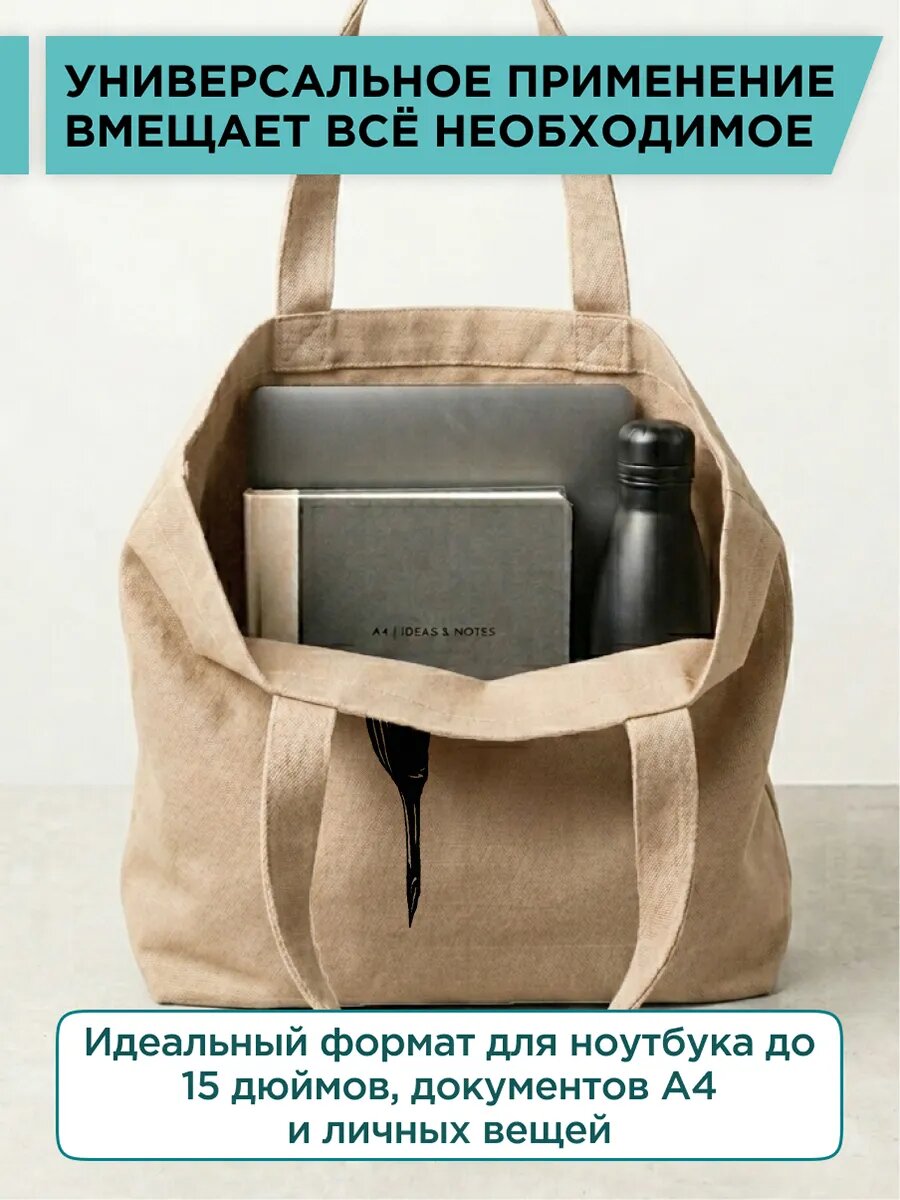 Сумка шоппер PRINTSHOT, фактура рельефная, бежевый — фото 1