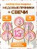Свечи для торта 13 лет