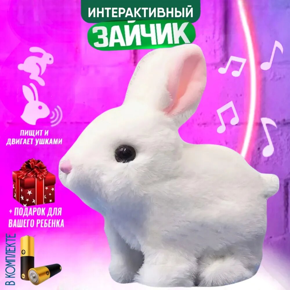 Интерактивная игрушка / Зайчик Прыгающий для детей для дома для повседневного использования для развлечений